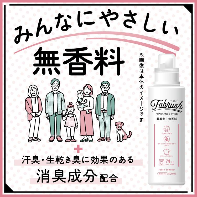 アラタ ファブラッシュ 濃縮柔軟剤 無香料 詰替 大容量 1400ml (fabrush 衣類用 洗濯用品 柔軟剤 詰め替え つめかえ アドグッド ロケット石鹸 ADG) 爆買 : DIY ...