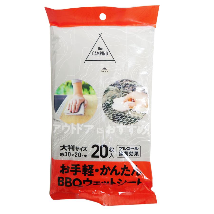 お手軽かんたん BBQ ウエットシート 48袋セット まとめ売り FKL-BQWS-L20 (お掃除シート 除菌シート ウェットタイプ 大判 ...