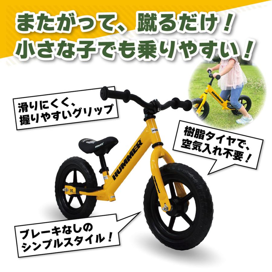 トレーニーバイク 12インチ YE イエロー HUMMER  MG-HMTB-YE [キックバイク バランスバイク ブレーキなし ペダルなし 自転車 練習 トレーニング 足こぎ自転車 子ども 子供用 キッズ 自転車本体 お客様組立品 mimugo 正規店 ミムゴ ハマー ミムゴ] トレーニーバイク 12インチ YE イエロー HUMMER MG-HMTB-YE (キック
