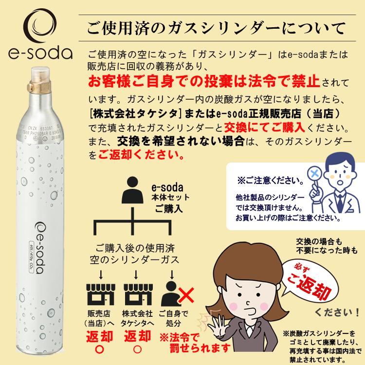 e-soda ガスシリンダー(予備用) TKS-001 [単品 シリンダーのみ e-soda ガスシリンダー(予備用) TKS-001 [単品 シリンダーのみ