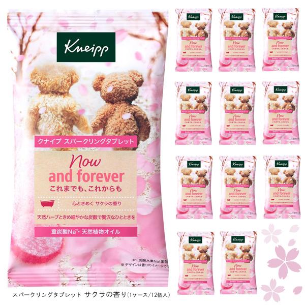 (ケース販売) クナイプ スパークリングタブレット サクラの香り 50gx12錠入 (さくらの香り 入浴剤 まとめ買い ケース買い ケース購入 KNEIPP) : 4580294851497 ...