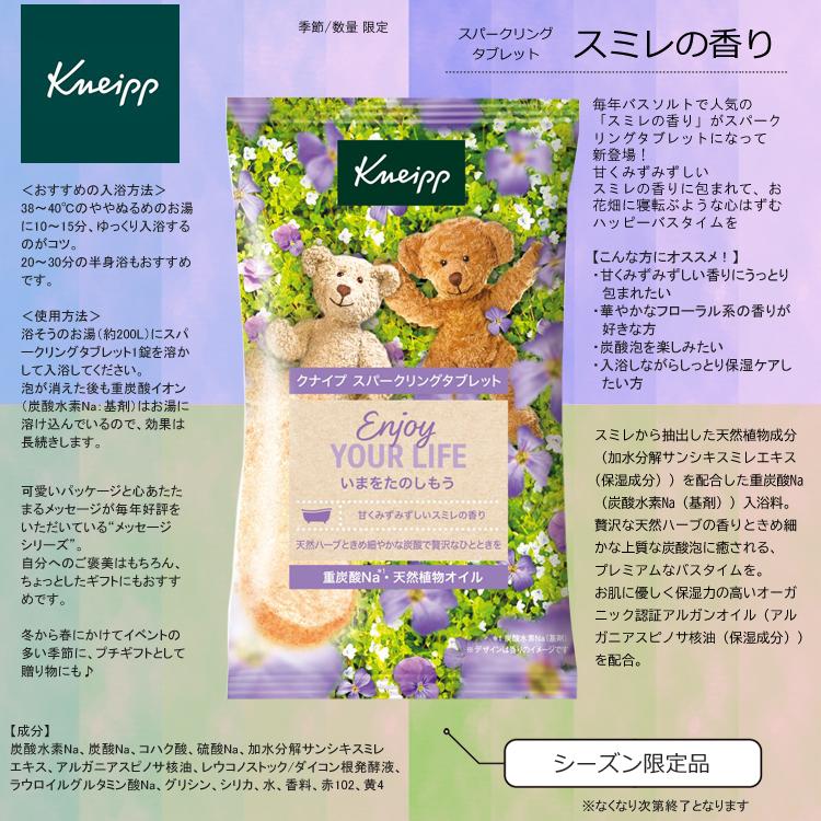 (ケース販売) クナイプ スパークリングタブレット スミレの香り 50gx12錠入 (すみれの香り 入浴剤 スパ用品 まとめ買い ケース買い ケース購入 KNEIPP ...