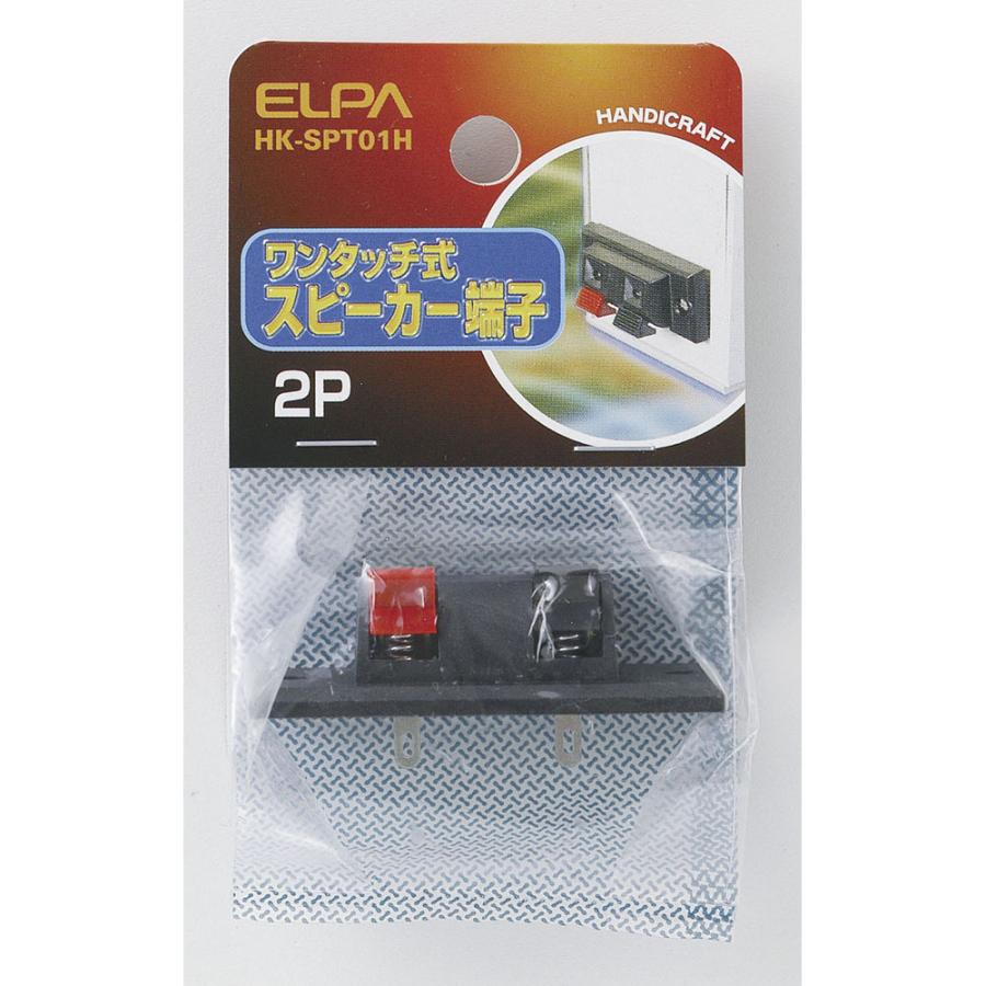 ELPA ワンタッチ式スピーカ HK-SPT01H [工作 パーツ] 爆買 : DIY.com - 通販 - Yahoo!ショッピング