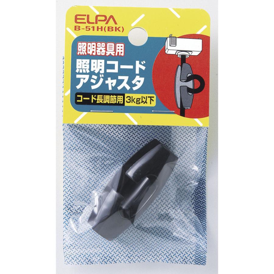 照明コードアジャスタ B-51H(BK) ELPA [照明器具部品] : 4901087157051 : DIY.com - 通販 - Yahoo!ショッピング