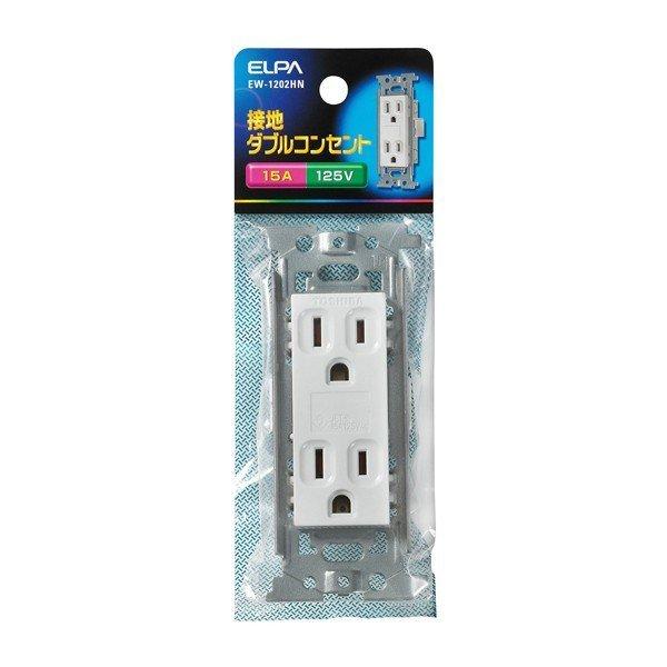 ELPA 接地ダブルコンセント EW-1202HN [埋め込み配線 ジョイントBOX](ポイント利用) : DIY.com - 通販 - Yahoo!ショッピング