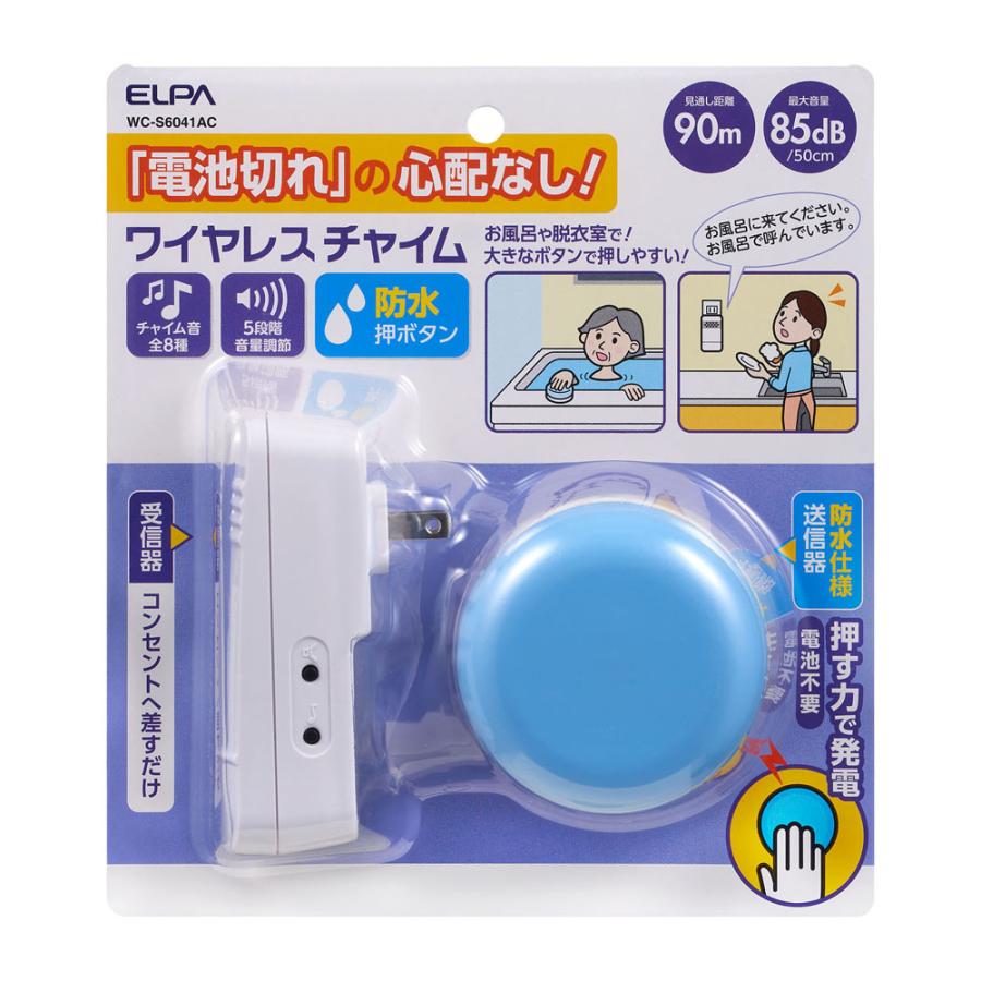 ELPA 電池を使わないワイヤレスチャイムセット WC-S6041AC [配線不要 防水 防浸](ポイント利用) : DIY.com - 通販 - Yahoo!ショッピング