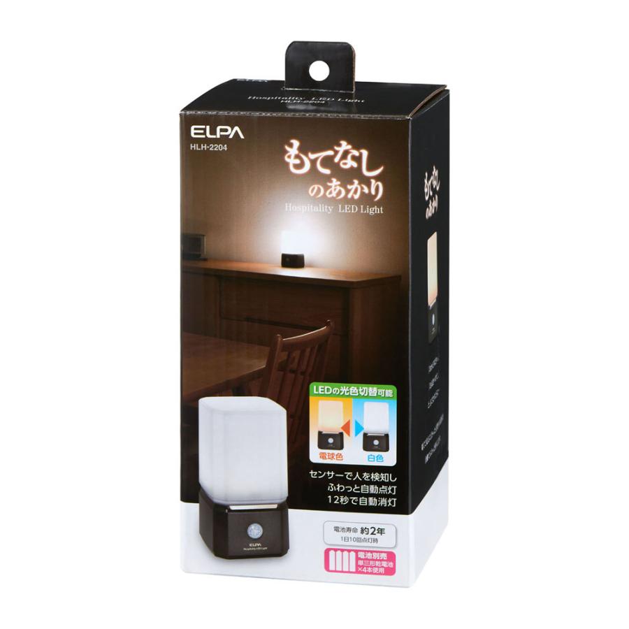 朝日電器 ELPA もてなしのあかり LED 明暗人感センサーライト 据置 角型 乾電池式 HLH-2204 (エルパ 検知 夜間 ふわっと点灯 明暗感度センサー 調整機能付) : DIY ...