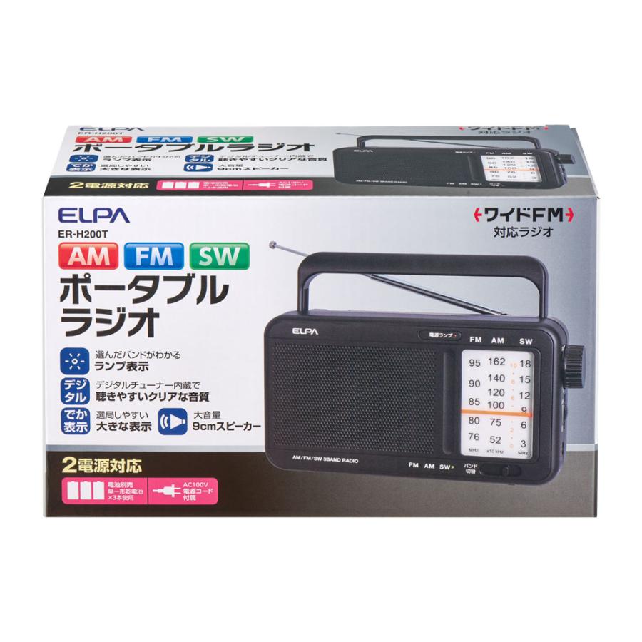 朝日電器 ポータブルラジオ AM/FM/SW ER-H200T (ラジオ アウトドア 震災 地震 乾電池 家電 ELPA)(ポイント利用) : DIY.com - 通販 - Yahoo!ショッピング