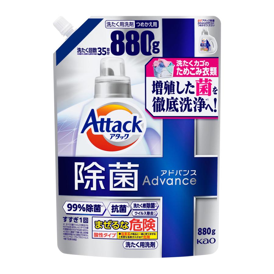 Kao 花王 アタック 除菌 アドバンス つめかえ用 880g (洗濯用品 洗濯洗剤 液体洗剤 衣類用 詰め替え 詰替 kao) : DIY.com - 通販 - Yahoo!ショッピング