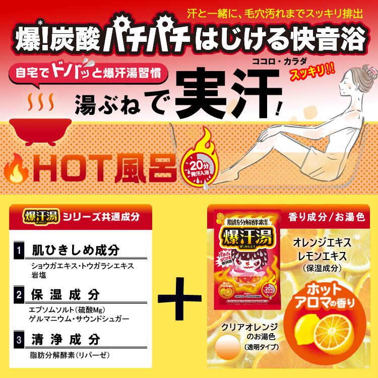 爆汗湯 ホットアロマの香り 60g (入浴剤 発汗入浴剤 炭酸浴 発汗 脂肪分解酵素配合 バイソン bison 牛乳石鹸 バイソン) : DIY.com - 通販 - Yahoo!ショッピング