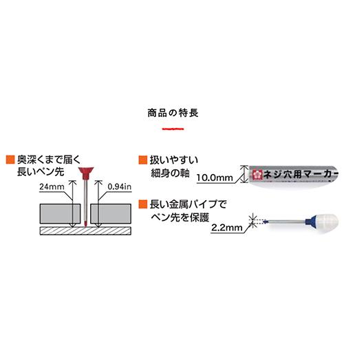 サクラクレパス ネジ穴用マーカー ペン先長さ24mm ブラック KPKL-S#49 (ネジ止め マーキング 狭所 メンテナンス 黒 サクラ ...