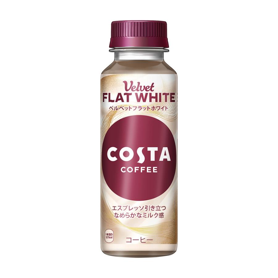 Coca Cola コスタコーヒー ベルベットフラットホワイト 265ml PET 24本 【1ケース販売】 (コーヒー飲料 エスプレッソ コカコーラ 飲料 ソフトドリンク コカ・コーラ) 爆 ...