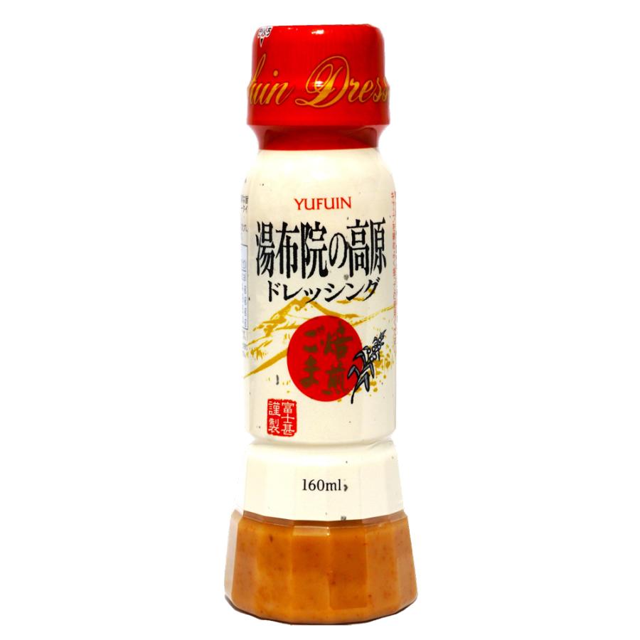 フジジン 湯布院の高原ドレッシング 焙煎ごま 160ml 812703 (ごまドレッシング ゴマドレ クリーミー サラダ 調味料 フジジン ...