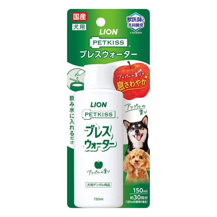 LION ライオンペット PETKISS ブレスウォーター アップルの香り 150ml (ペット 犬用 口臭ケア イヌ いぬ エチケット 水に入れるだけ デンタルケア) 爆買 : DIY ...