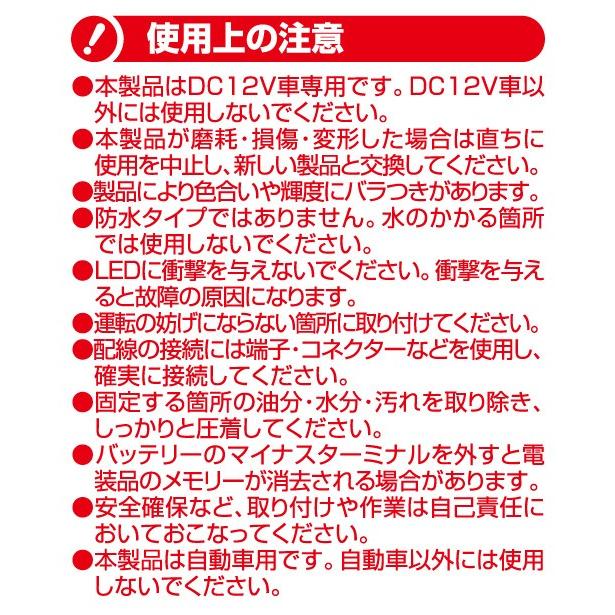 3連フラットLED （青） 1826 エーモン工業 amon [自動車用品 カー用品 LED 車内用 インテリア照明 フラットLED ブルー] :4905034018266:DIY.com ...