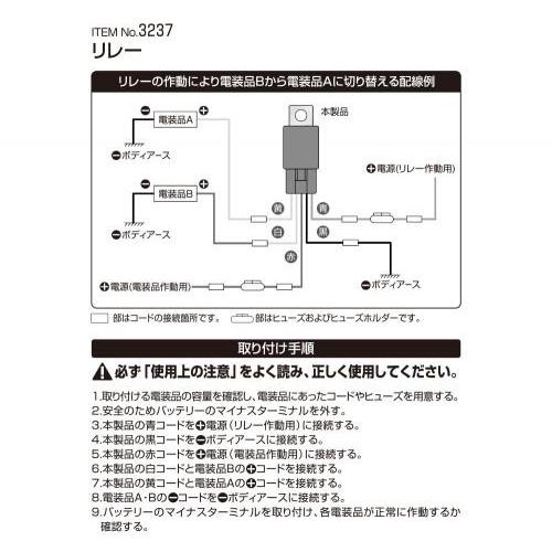 amon リレー 3237 エーモン工業 [車用品 カー用品 自動車用品 電子部品] 爆買 : DIY.com - 通販 - Yahoo!ショッピング