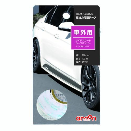 amon（エーモン） 超強力両面テープ 車外用 幅15mmx長さ1.2m 厚さ2mm 3976 (amon カー用品 車用品 車外用両面テープ) 爆買 : DIY.com - 通販 ...