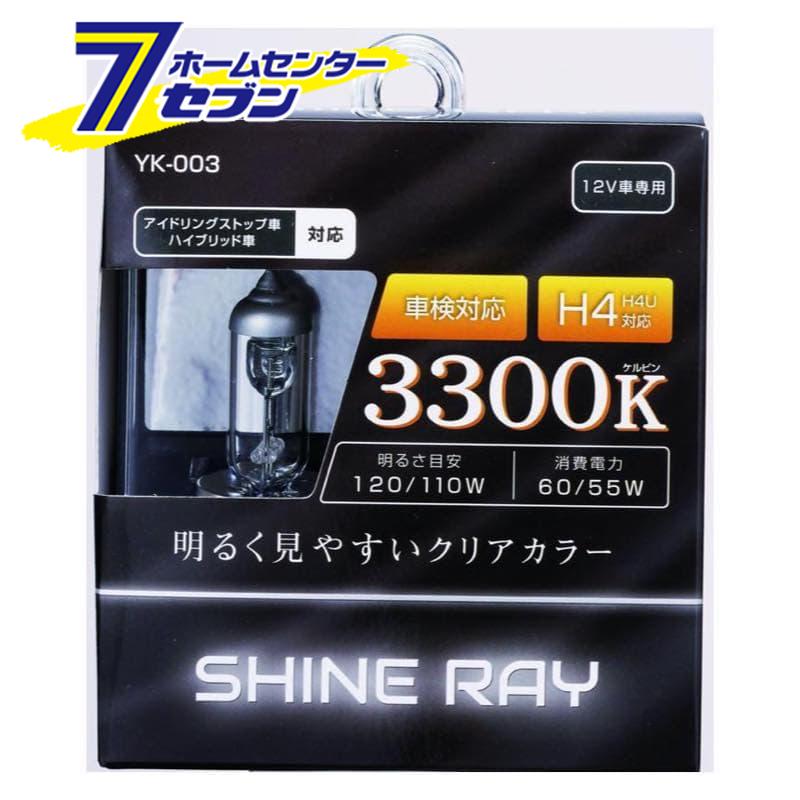 JOYFULL（車用品） ハロゲンバルブ H4 H4U 3300K YK-003 (車 ヘッドライト 交換 車検対応 明るい おすすめ ...