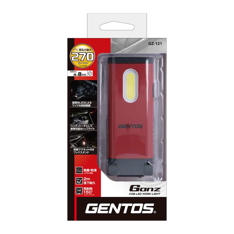 LED ハンディ ワークライト USB充電式 Ganz ガンツ LEDライト 270ルーメン GZ-121 (懐中電灯 作業ライト 小型 耐塵 防滴 アウトドア ジェントス GENTOS ...