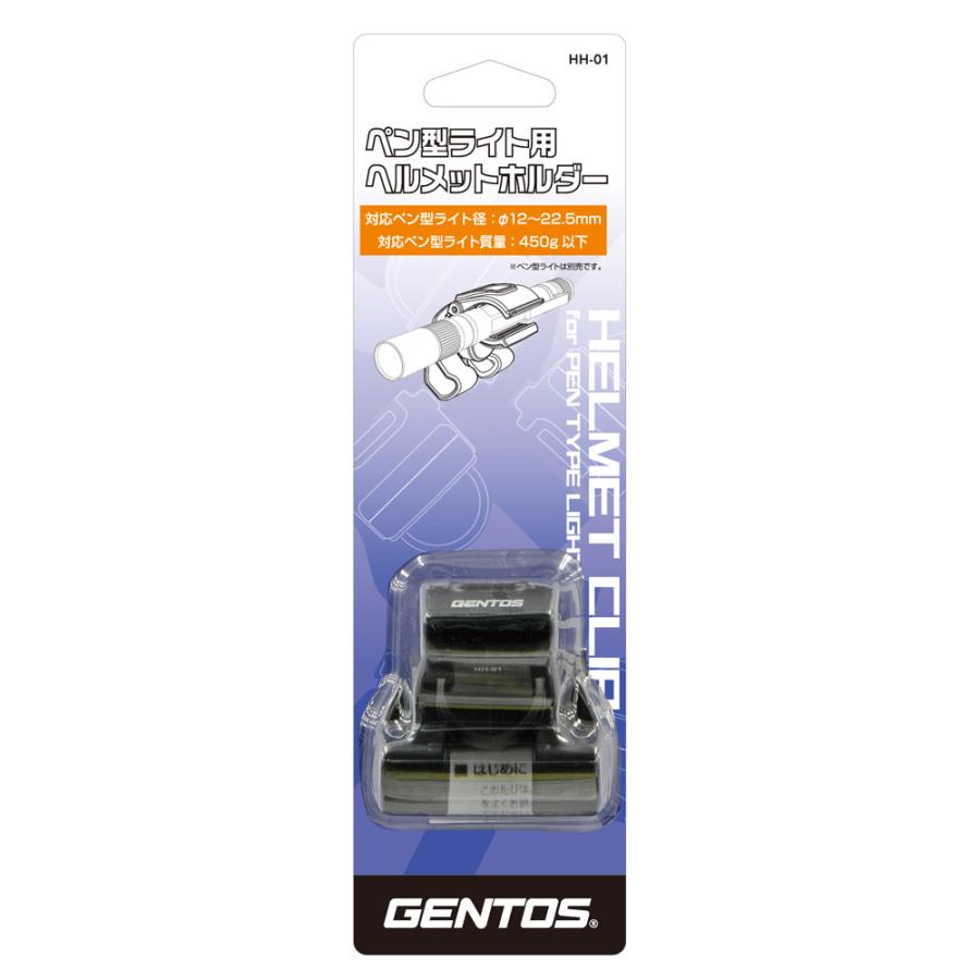 GENTOS ペンライト用 ヘルメットクリップ HH-01 (ヘルメットホルダー ペンライト ヘルメットに取り付け アウトドア キャンプ ジェントス GENTOS) 爆買 : DIY.com ...