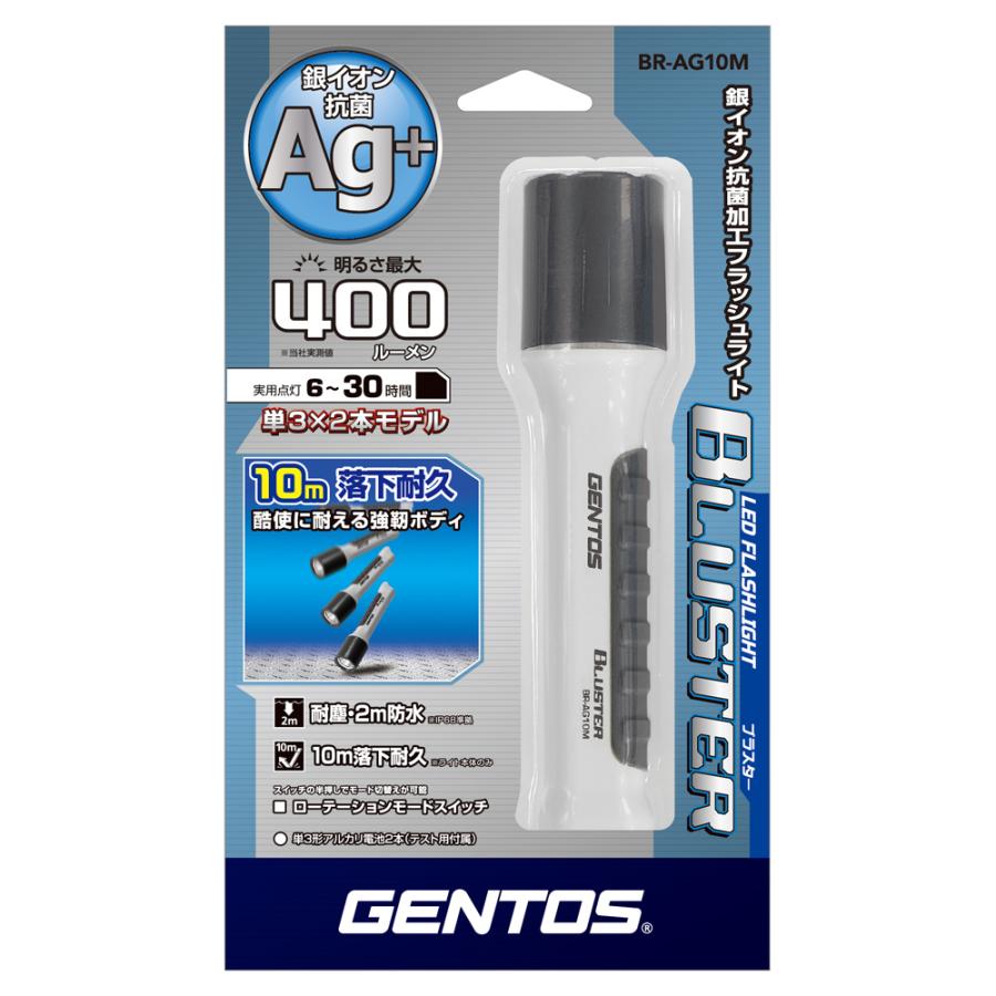 BLUSTER ハンディライト 銀イオン抗菌加工 Ag＋ LED フラッシュライト 400ルーメン ブラスターシリーズ BR-AG10M ...