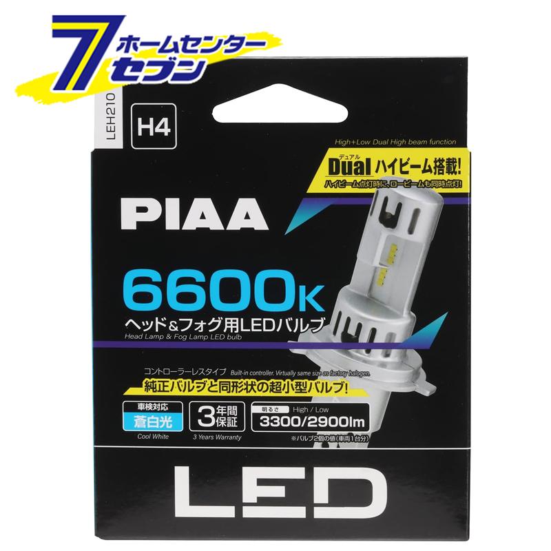 PIAA ヘッドライト LED H4 バルブ 6600K LEH210 (車検対応 純正 交換 ノイズ対応 PIAA) 爆買 : DIY.com - 通販 - Yahoo!ショッピング