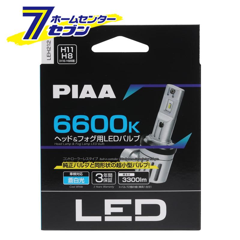 PIAA ヘッドライト LED H8 H9 H11 H16 バルブ＆フォグランプ 6600K LEH212 (車検対応 純正 交換 ノイズ対応 PIAA) 爆買 : DIY.com - 通販 ...