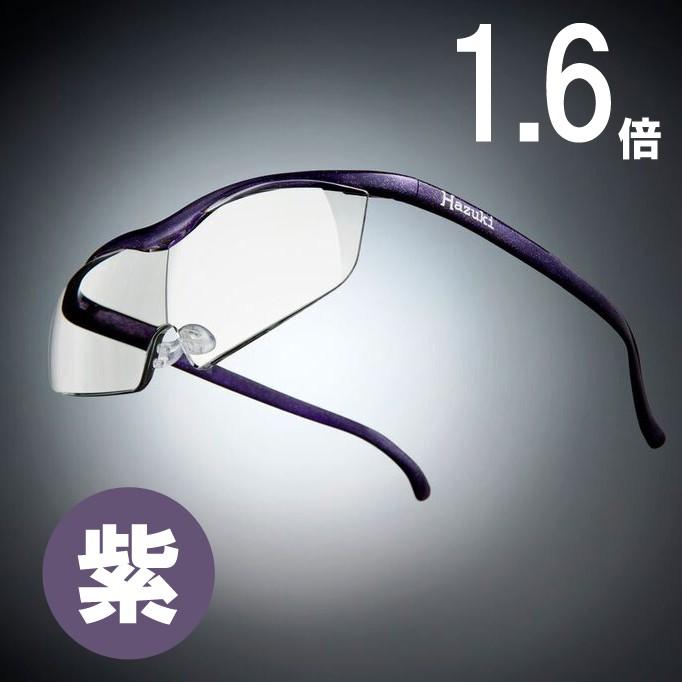 Hazuki（ハズキルーペ） ラージ クリアレンズ 1.6倍 紫 神田通信工業