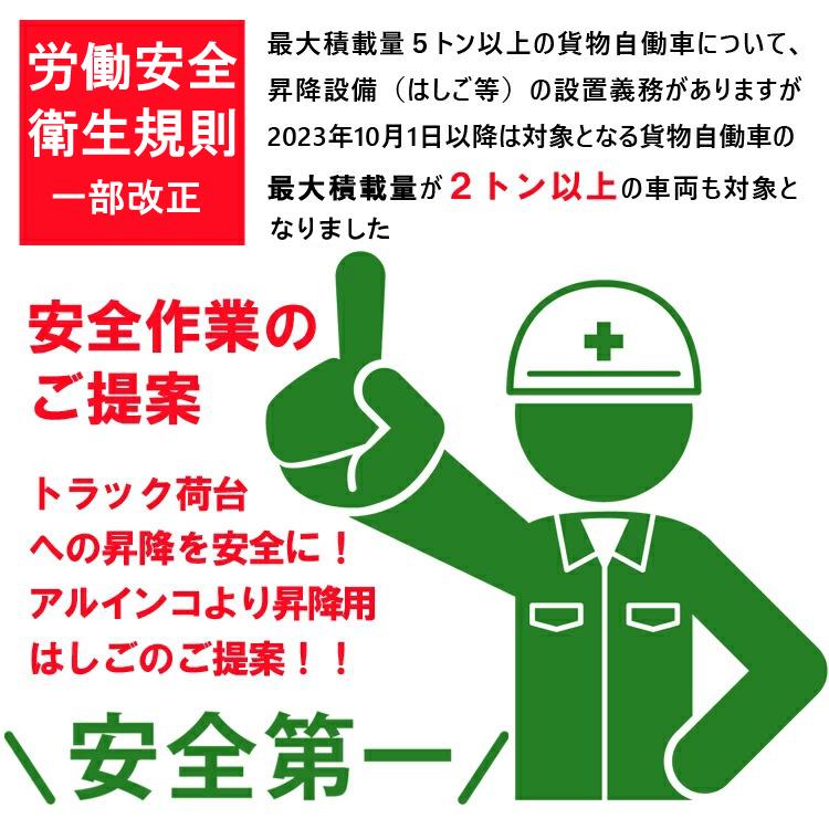 ALINCO アルインコ トラック昇降ステップ TRHF-736T (昇降はしご トラック 荷台 ハシゴ はしご 梯子 安全作業 ...
