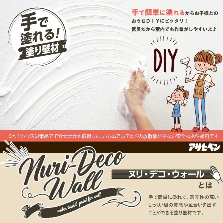 アサヒペン ヌリ デコ ウォール Nuri-Deco Wall ホワイト 5L (水性 アクリル樹脂塗料 壁紙 手で塗れる 屋内外 ヌリデコ つや消し しっくい風 漆喰風塗料) : DIY ...