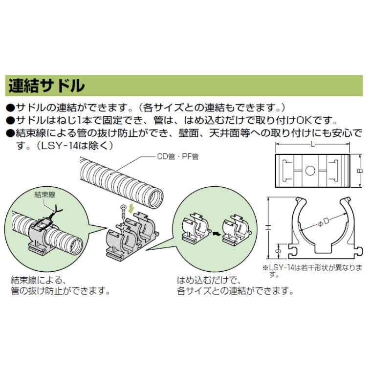 オーム電機 CD管連結サドル 14用 5個入00-4240 LSY-14 5P[電設資材:CD・PF・VE管付属品] 爆買 : DIY.com - 通販 - Yahoo!ショッピング