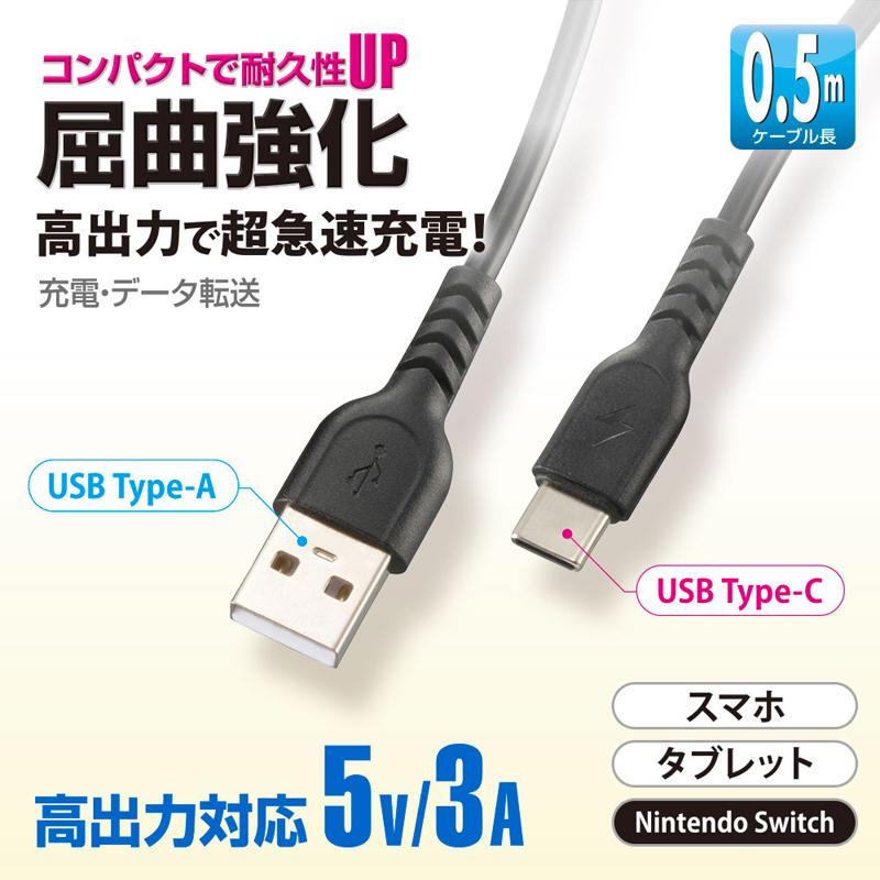 OHM（オーム電機） USB-A to USB-C 0.5m ブラック AudioComm（品番）01-7325 SMT-L05DAC-K ...