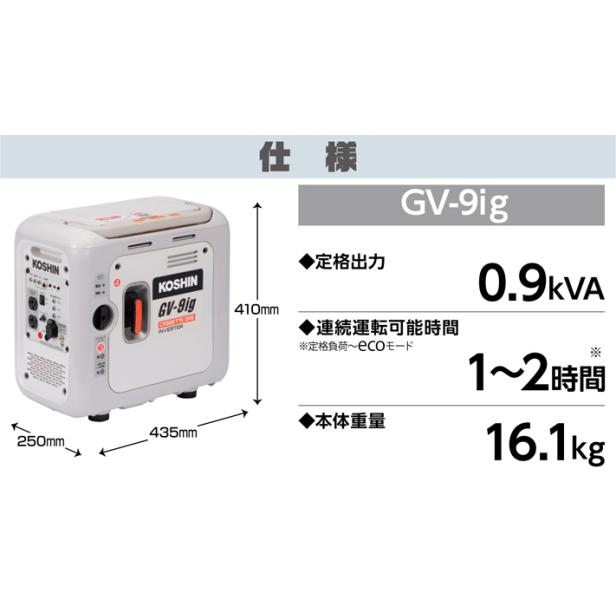 工進 カセットガス式インバーター発電機 GV-9ig (超低騒音 ヒーターユニット搭載 寒冷地対応 50Hz 60Hz キャンプ アウトドア 防災) 爆買 : DIY.com - 通販 ...