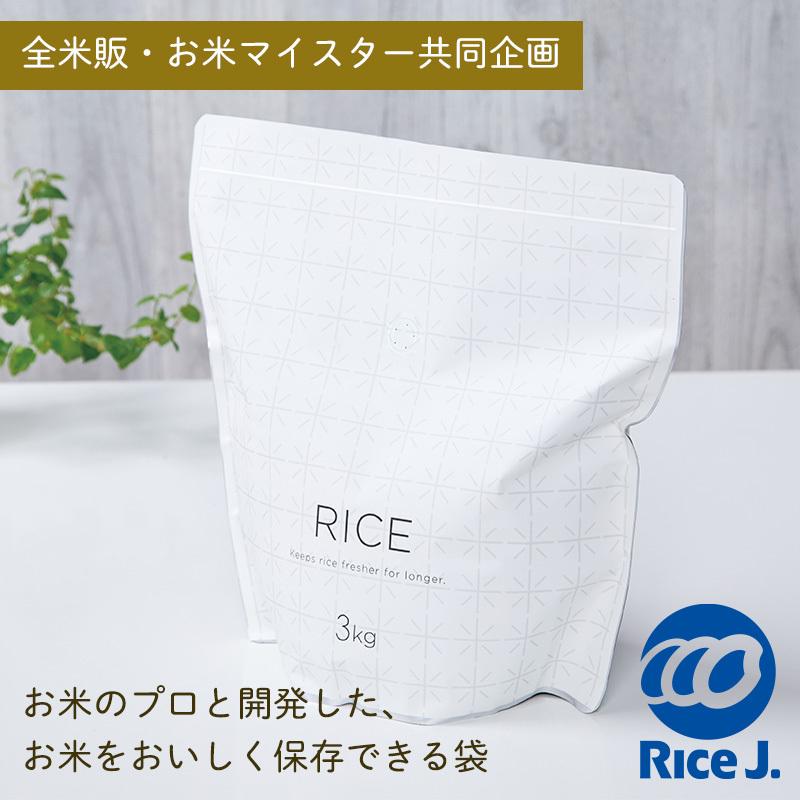 marna 極 お米保存袋 2枚入 K737W マーナ [お米 収納袋 おいしさ長持ちキッチン雑貨 キッチン用品 marna](ポイント利用) : DIY.com - 通販 - Yahoo ...