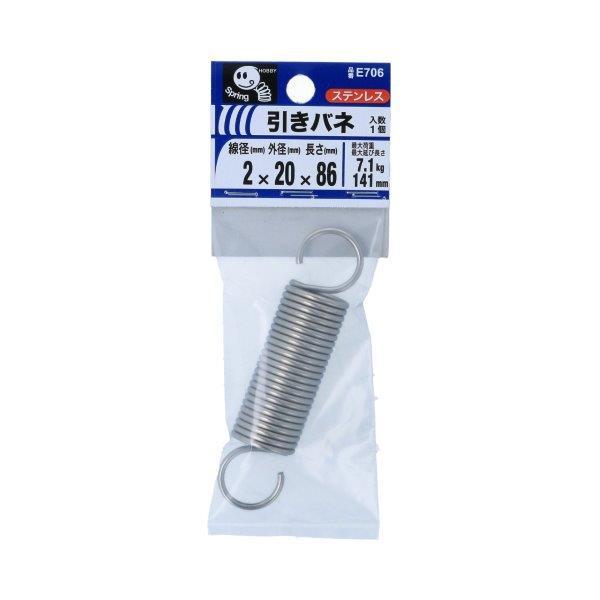 八幡ねじ 引きバネ 2×20×86mm 1個入 E706 (ステンレス 引張コイル 引きばね 引張りバネ) : DIY.com - 通販 - Yahoo!ショッピング