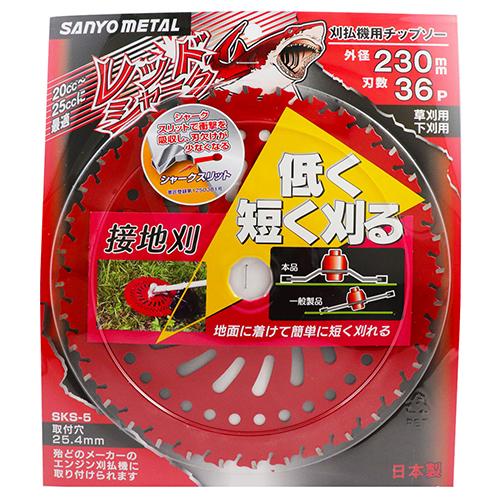 刈払機用 レッドシャーク 230mm×36P 日本製 0394 (草刈り機 チップソー 替刃 接地刈り 下刈 衝撃吸収スリット 三陽金属) 爆買 : DIY.com - 通販 - Yahoo ...
