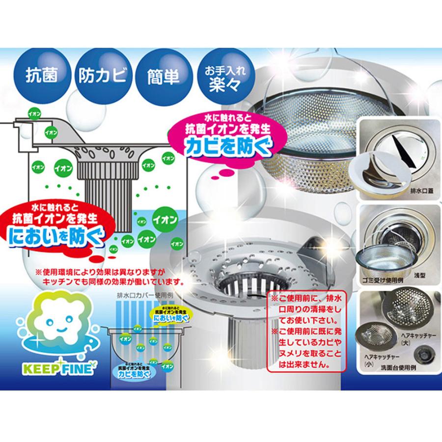 NCC キッチン用 抗菌排水口ゴミ受け 浅型 135mm×45mm : ホームセンターブリコYahoo!店 - 通販 - Yahoo!ショッピング