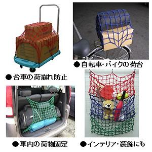 ユタカメイク 多目的カラーゴムネット レッド 約50cm×約60cm CGN-563 :4903599270020:ホームセンターブリコYahoo!店 - 通販 - Yahoo!ショッピング