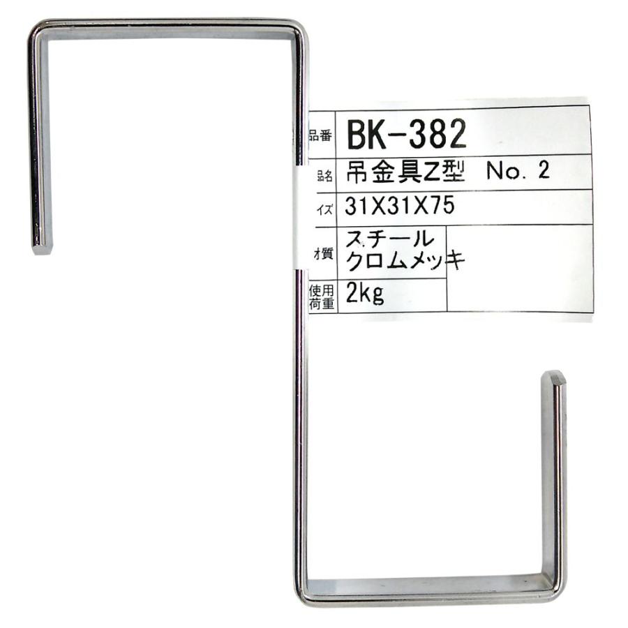 （メール便可）WAKI 和気産業 吊金具 Z型 31X31X75mm BK-382 : ホームセンターブリコYahoo!店 - 通販 - Yahoo!ショッピング