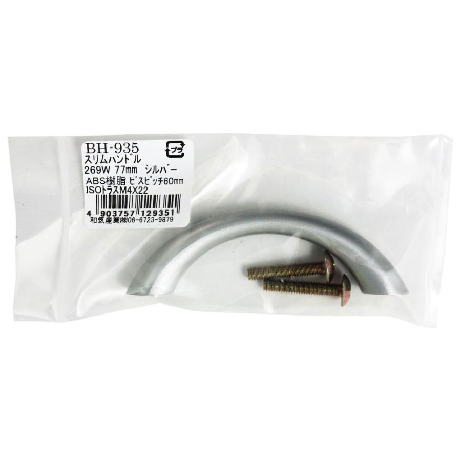 （メール便可）WAKI 和気産業 スリムハンドル 77mm シルバー BH-935 : ホームセンターブリコYahoo!店 - 通販 - Yahoo!ショッピング