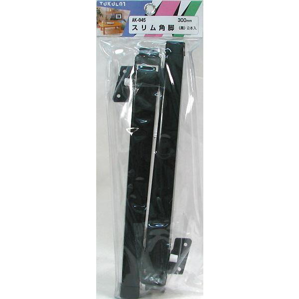 WAKI 和気産業 スリム角脚 黒 300mm 2本入 AK-045 : ホームセンターブリコYahoo!店 - 通販 - Yahoo!ショッピング