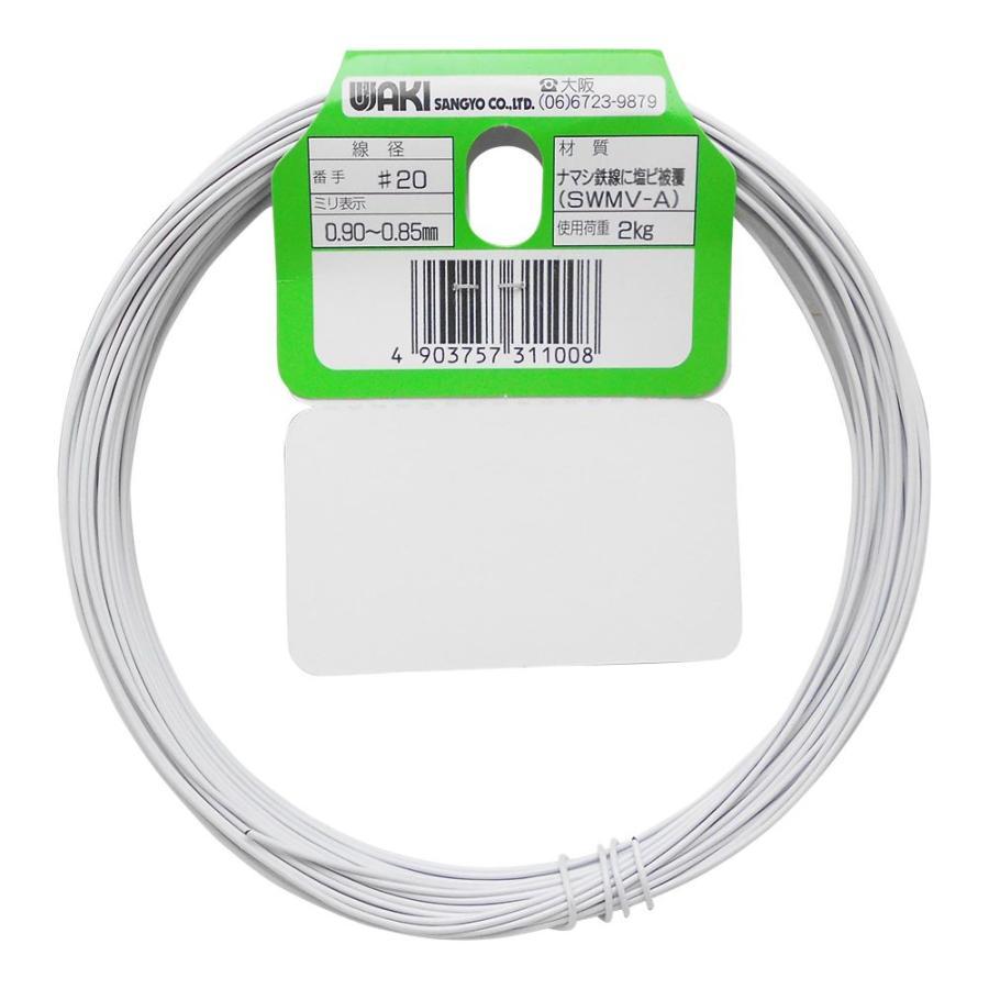 （メール便可）WAKI 和気産業 カラーワイヤー #20X16m 白 HW-100 : ホームセンターブリコYahoo!店 - 通販 - Yahoo!ショッピング