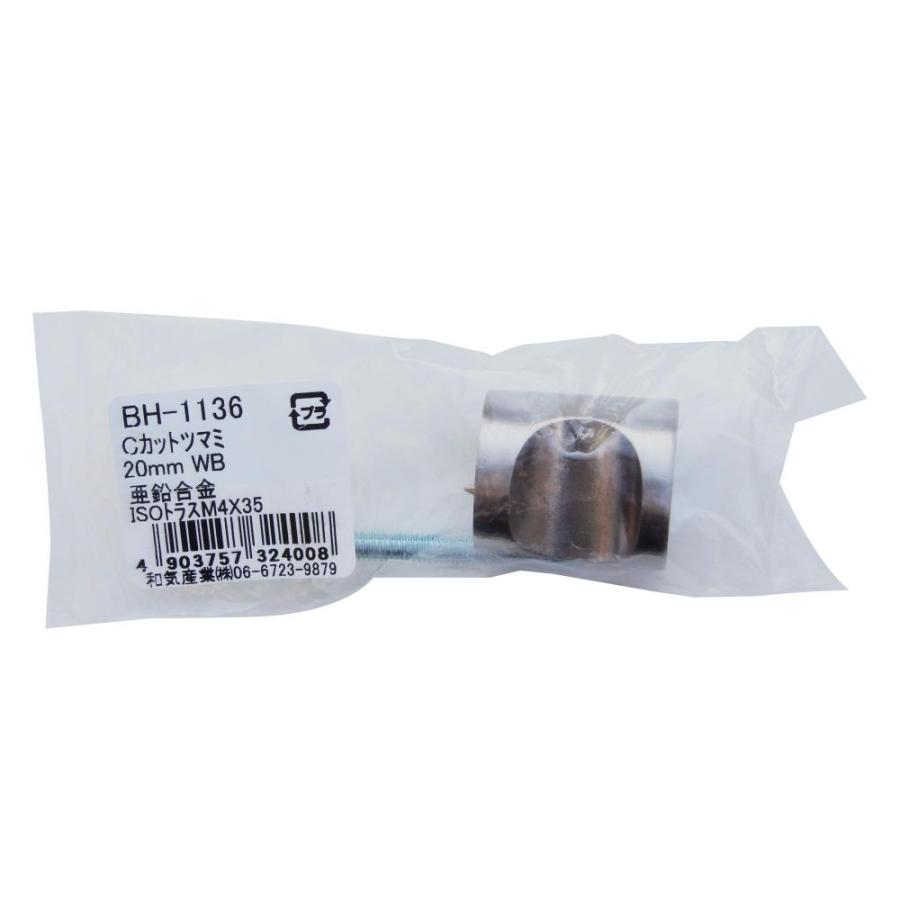 （メール便可）WAKI 和気産業 Cカットツマミ 20mm BH-1126 : ホームセンターブリコYahoo!店 - 通販 - Yahoo!ショッピング