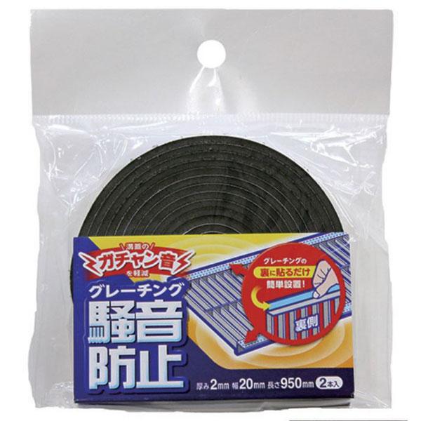 WAKI 和気産業 グレーチング騒音防止 2mm×20mm×950mm 2本入 BGH-11 : ホームセンターブリコYahoo!店 - 通販 - Yahoo!ショッピング