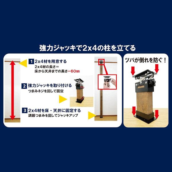 WAKI 和気産業 ウォリストワン WALIST-ONE 2×4材用 強力突っ張りジャッキ 半つや黒 W1-001 : ホームセンターブリコYahoo!店 - 通販 - Yahoo!ショッピング