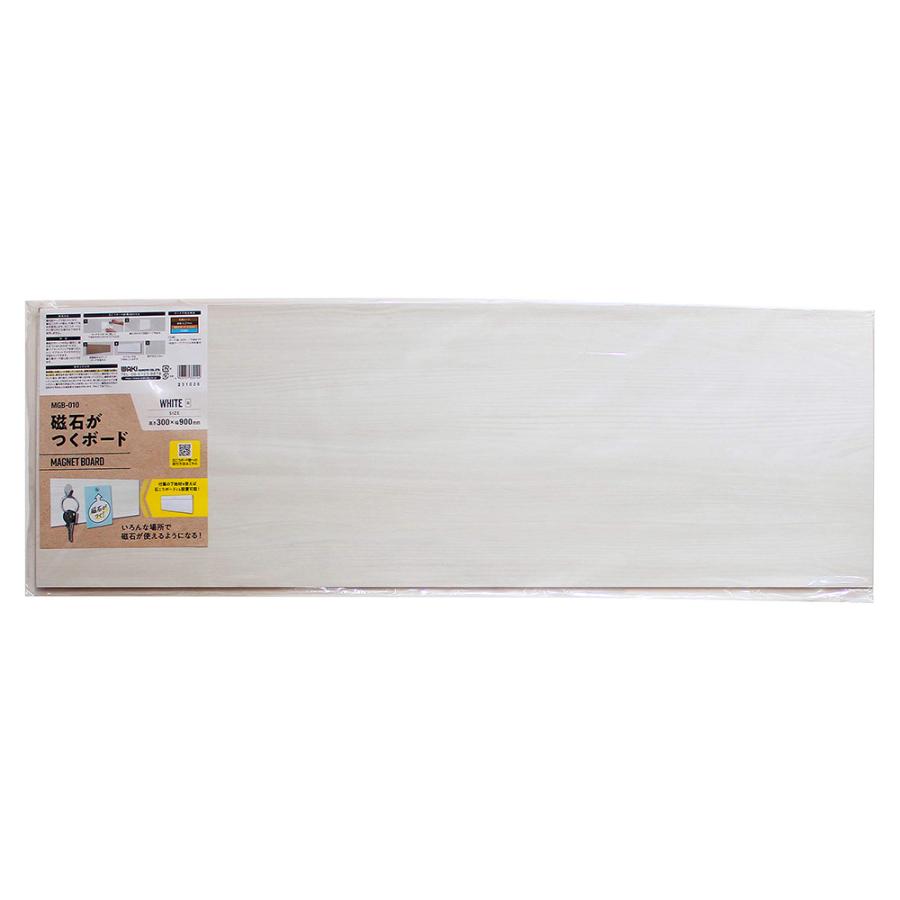 WAKI 和気産業 磁石がつくボード 白 300mm×900mm MGB-010 : ホームセンターブリコYahoo!店 - 通販 - Yahoo!ショッピング