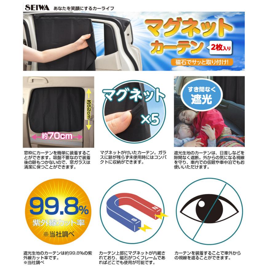 （メール便送料無料）SEIWA セイワ 楽らくマグネットカーテン M Z86 : ホームセンターブリコYahoo!店 - 通販 - Yahoo!ショッピング