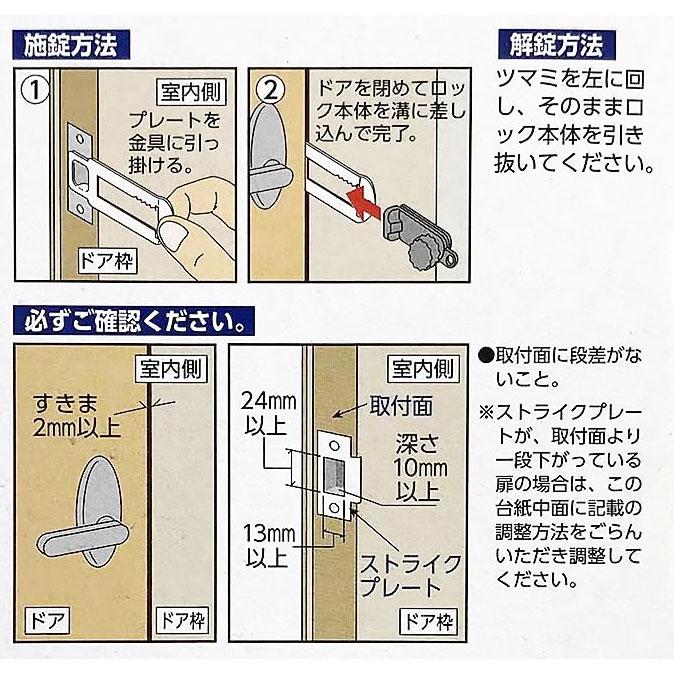GUARD ガードロック かんたん在宅ロック No.260 : 4944415204140 : ホームセンターブリコYahoo!店 - 通販 - Yahoo!ショッピング