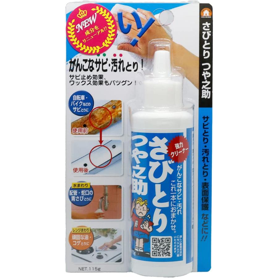 高森コーキ さびとりつや之助 さび落とし・金属磨き剤 115g TU-03A : ホームセンターブリコYahoo!店 - 通販 - Yahoo!ショッピング