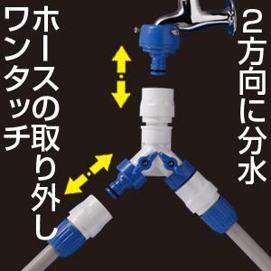 takagi タカギ 三方コネクターコック付 G099 : ホームセンターブリコYahoo!店 - 通販 - Yahoo!ショッピング
